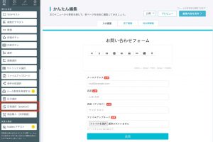 フォーム回答と日程調整を同時に！formrun×bookrunで簡単に日程調整機能付きフォームを作ろう | formLab