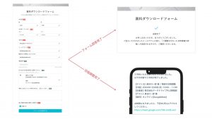 フォーム回答と日程調整を同時に！formrun×bookrunで簡単に日程調整機能付きフォームを作ろう | formLab