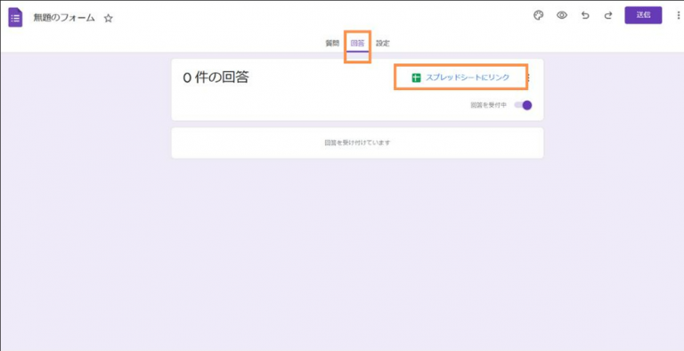 Google Apps Scriptを使ってGoogleフォームから自動メール送信する方法について解説 | formLab