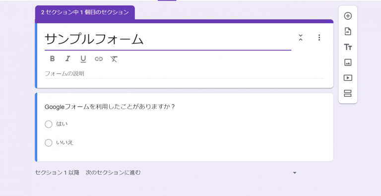 Google formの回答後のメッセージ設定方法とは？手順や例文を解説 | formLab