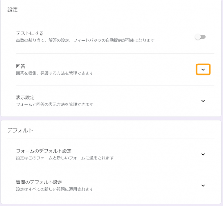 Googleフォームで自動返信を設定する方法3選｜スクリプトの設定手順も解説 | formLab