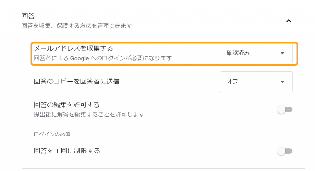 Google formの回答後のメッセージ設定方法とは？手順や例文を解説 | formLab