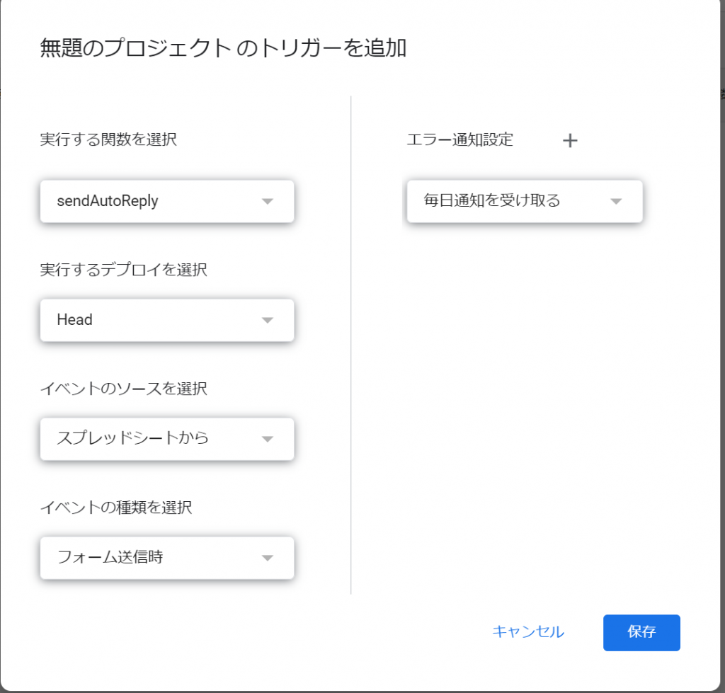 Google formの回答後のメッセージ設定方法とは？手順や例文を解説 | formLab