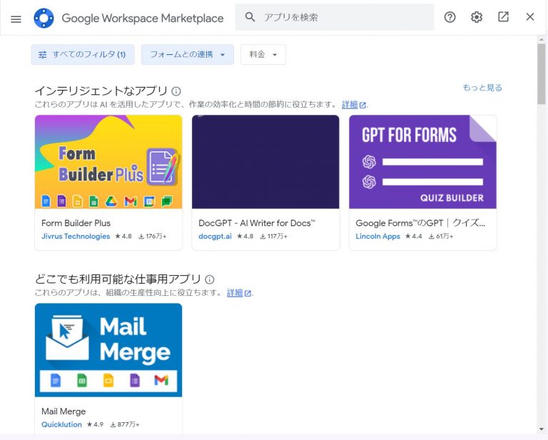 Google formの回答後のメッセージ設定方法とは？手順や例文を解説 | formLab