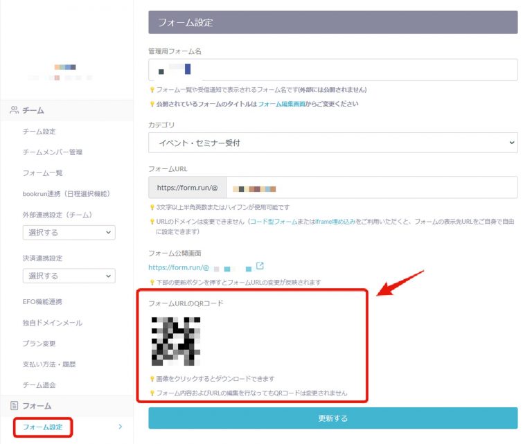 QRコードでWebアンケートを共有する方法は？STEP順で分かりやすく解説！ | formLab