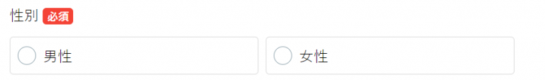 アンケート作成に必要なHTML要素17選｜コピペでフォームが簡単に作れる方法やツールも紹介 | formLab