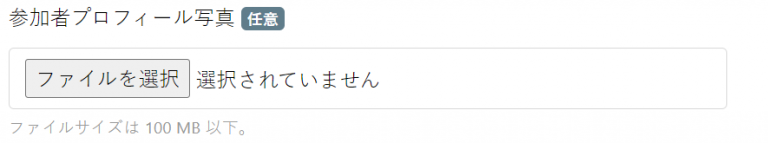 アンケート作成に必要なHTML要素17選｜コピペでフォームが簡単に作れる方法やツールも紹介 | formLab