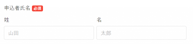 アンケート作成に必要なHTML要素17選｜コピペでフォームが簡単に作れる方法やツールも紹介 | formLab