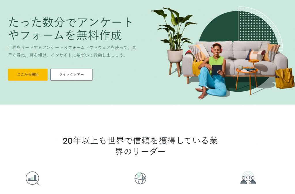 NPS®アンケートの質問例をご紹介！作成のコツ3選もあわせて解説 | formLab