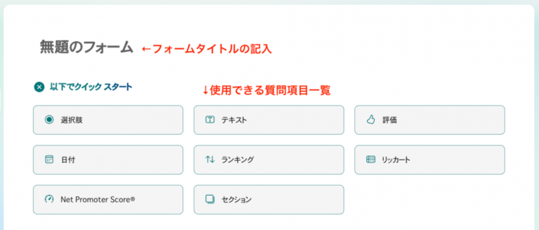【2025年完全版】Microsoft Formsの使い方と活用事例を徹底解説 | formLab