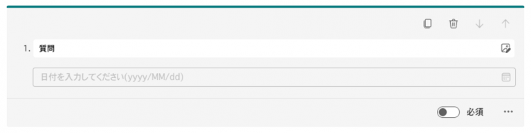 【2025年完全版】Microsoft Formsの使い方と活用事例を徹底解説 | formLab