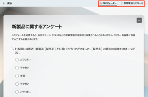 【2025年完全版】Microsoft Formsの使い方と活用事例を徹底解説 | formLab