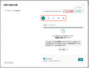 【2025年完全版】Microsoft Formsの使い方と活用事例を徹底解説 | formLab