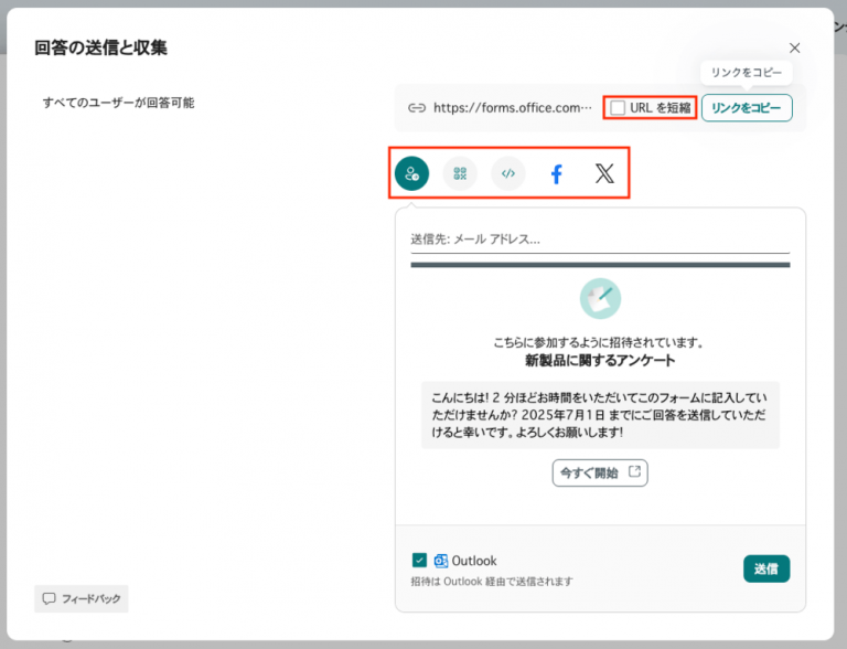 【2026年完全版】Microsoft Formsの使い方と活用事例を徹底解説 | formLab