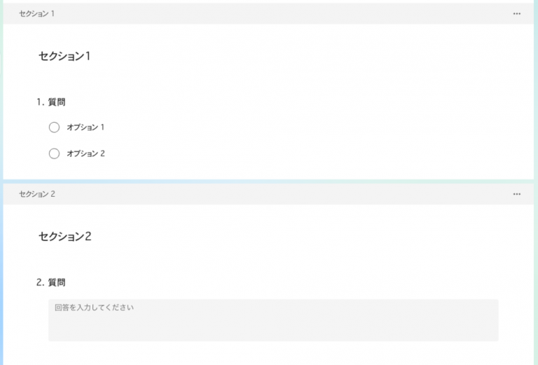 【2025年完全版】Microsoft Formsの使い方と活用事例を徹底解説 | formLab