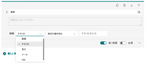 【2025年完全版】Microsoft Formsの使い方と活用事例を徹底解説 | formLab