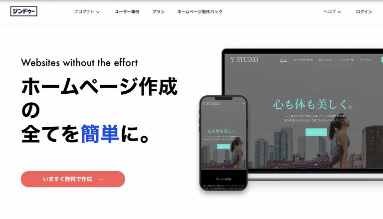 LP作成ツールとは？おすすめのLP作成ツール16選やメリット・デメリット、選び方も解説 | formLab