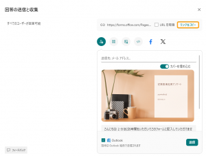 Microsoft Formsで作成したフォームの埋め込み用HTMLを発行する方法は？Webサイトに埋め込む手順もご紹介 | formLab