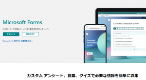 Microsoft Formsで作成したフォームの埋め込み用HTMLを発行する方法は？Webサイトに埋め込む手順もご紹介 | formLab