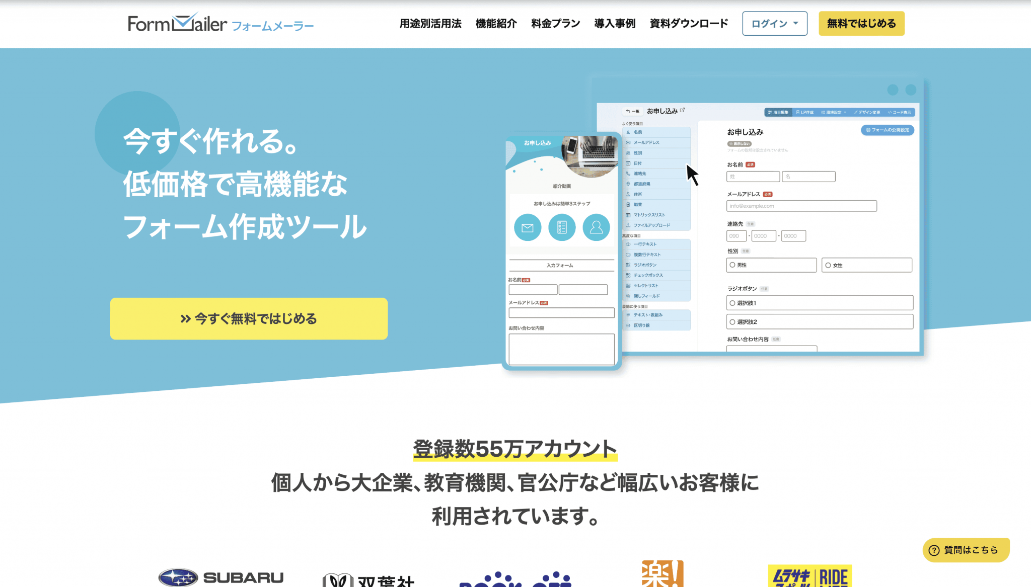 LP作成ツールとは？おすすめのLP作成ツール16選やメリット・デメリット、選び方も解説 | formLab