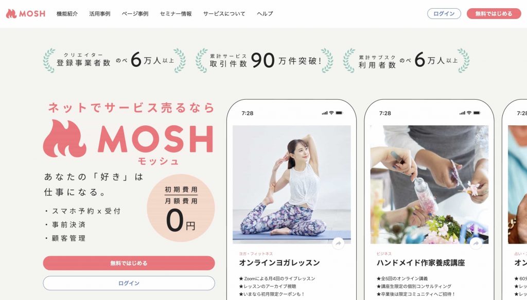 LP作成ツールとは？おすすめのLP作成ツール16選やメリット・デメリット、選び方も解説 | formLab