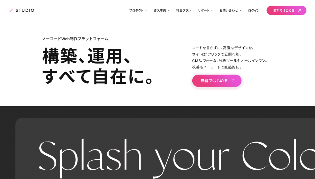 LP作成ツールとは？おすすめのLP作成ツール16選やメリット・デメリット、選び方も解説 | formLab