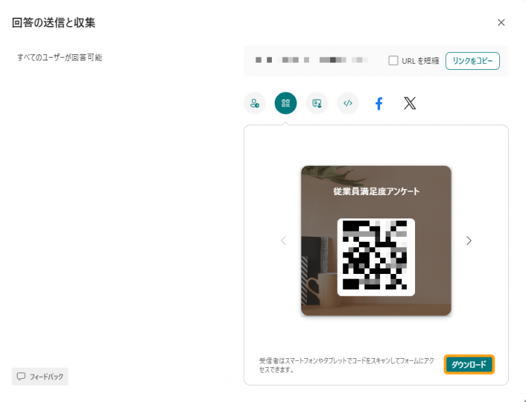 Microsoft Formsで作成したフォームの埋め込み用HTMLを発行する方法は？Webサイトに埋め込む手順もご紹介 | formLab