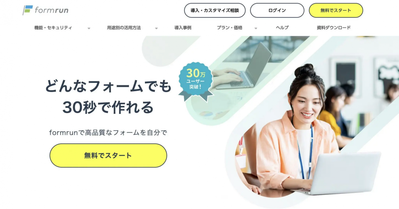 Webhookを使ったSlack連携方法｜完全ガイド | formLab