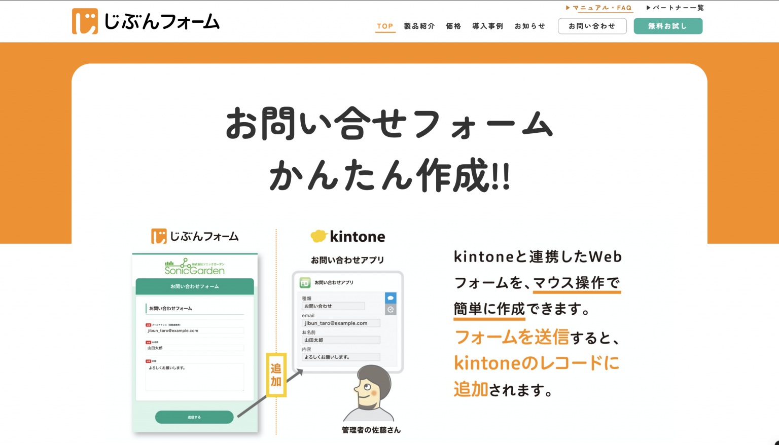 kintoneでフォームを作成する2つの方法｜おすすめのプラグインや作成ツールを紹介 | formLab