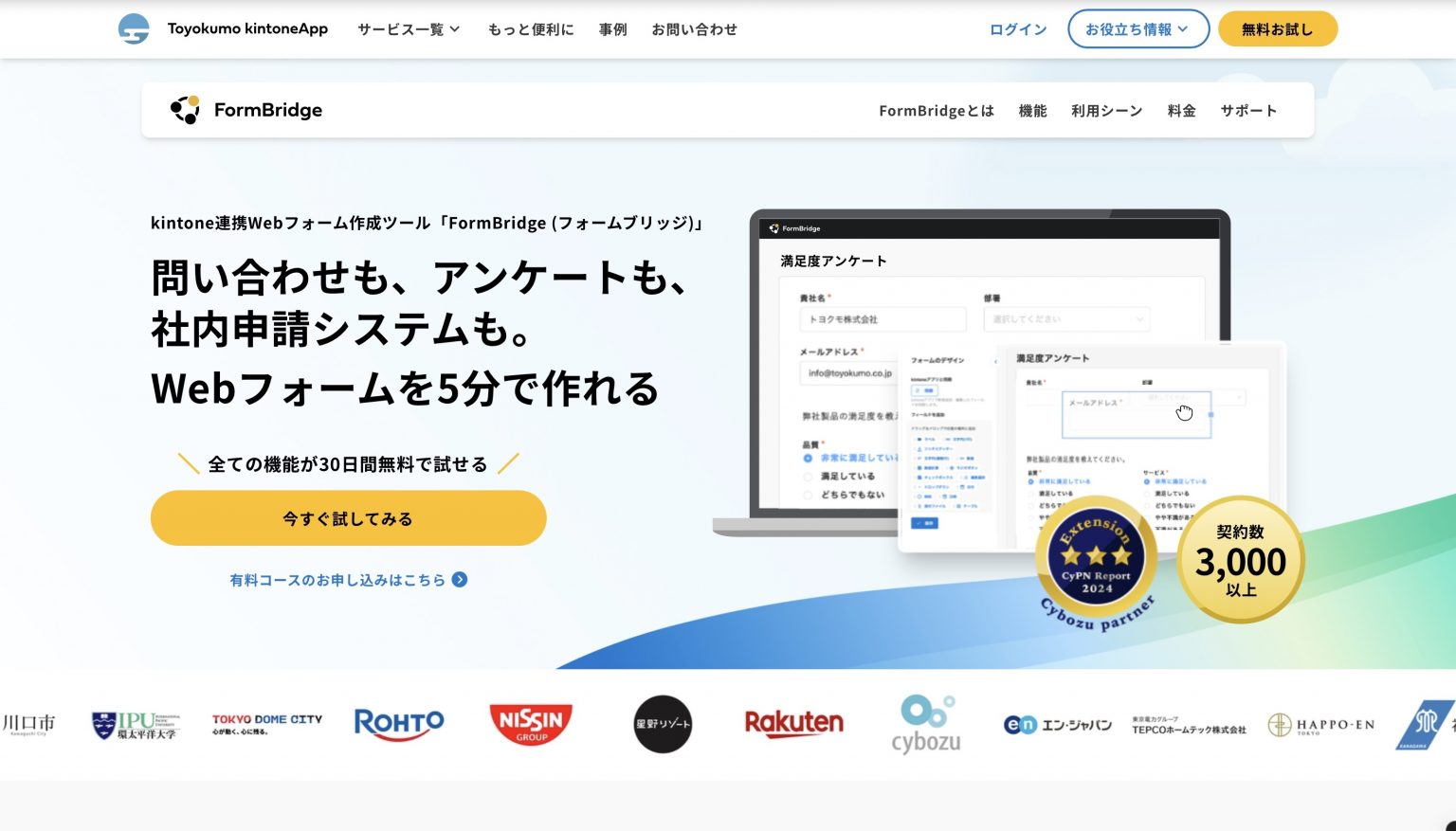 kintoneでフォームを作成する2つの方法｜おすすめのプラグインや作成ツールを紹介 | formLab