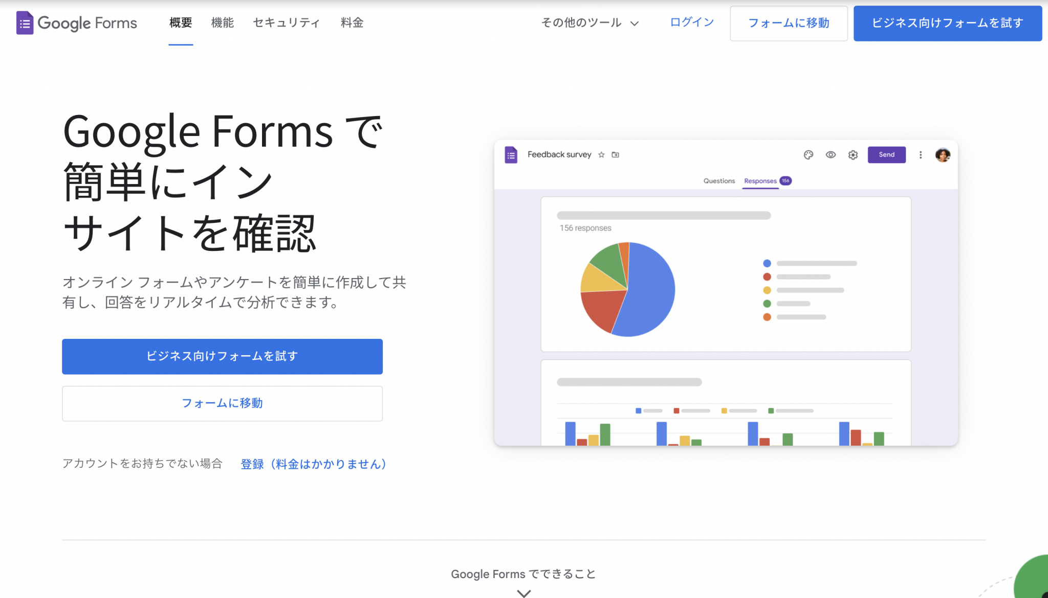 kintoneでフォームを作成する2つの方法｜おすすめのプラグインや作成ツールを紹介 | formLab