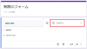 Googleフォームで日付の回答をもらうには？カレンダーなしの対処法 | formLab