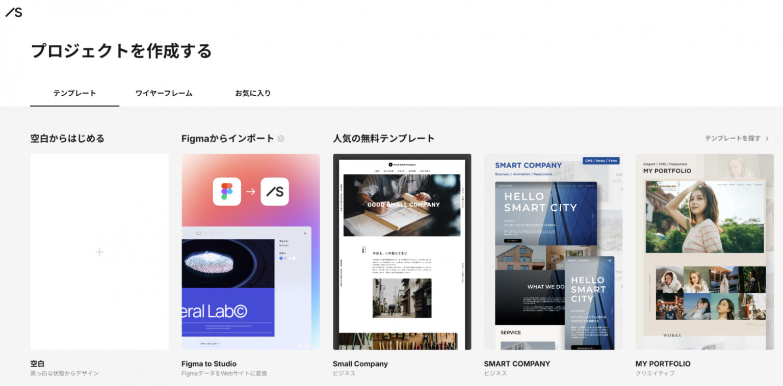 Studio CMSの使い方とは？編集画面の見方・記事公開までの流れ | formLab