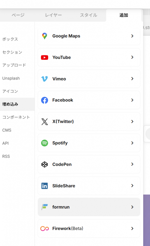 Studio CMSの使い方とは？編集画面の見方・記事公開までの流れ | formLab