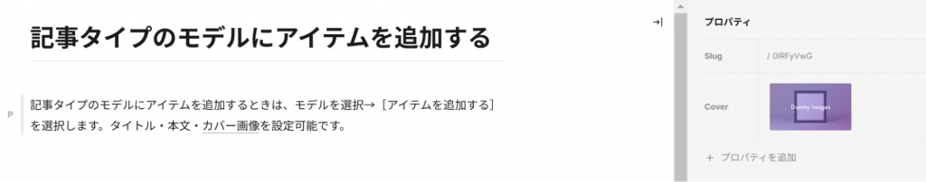 Studio CMSの使い方とは？編集画面の見方・記事公開までの流れ | formLab