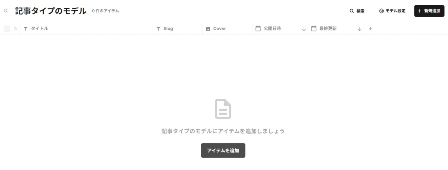 Studio CMSの使い方とは？編集画面の見方・記事公開までの流れ | formLab