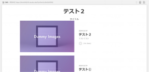 Studio CMSの使い方とは？編集画面の見方・記事公開までの流れ | formLab