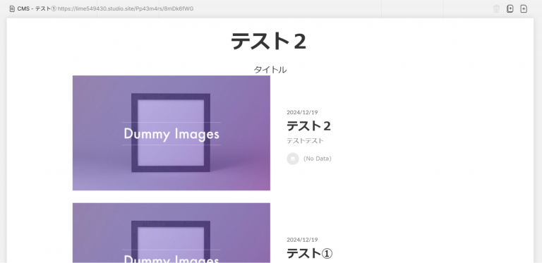 Studio CMSの使い方とは？編集画面の見方・記事公開までの流れ | formLab