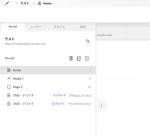 Studio CMSの使い方とは？編集画面の見方・記事公開までの流れ | formLab