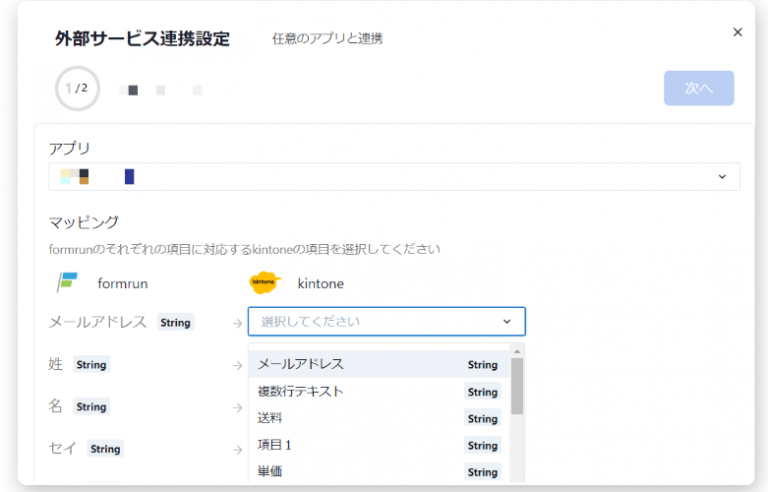 kintoneでアンケートを作る方法とは？ 集計方法と連携できる外部システム | formLab