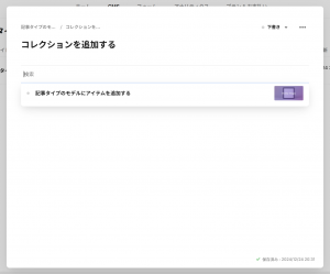 Studio CMSの使い方とは？編集画面の見方・記事公開までの流れ | formLab