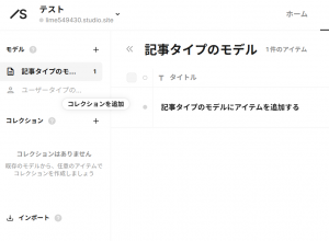 Studio CMSの使い方とは？編集画面の見方・記事公開までの流れ | formLab