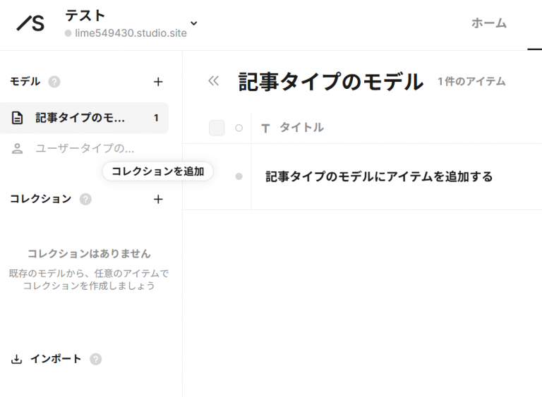 Studio CMSの使い方とは？編集画面の見方・記事公開までの流れ | formLab