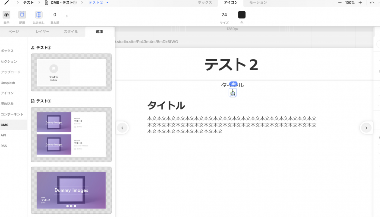 Studio CMSの使い方とは？編集画面の見方・記事公開までの流れ | formLab