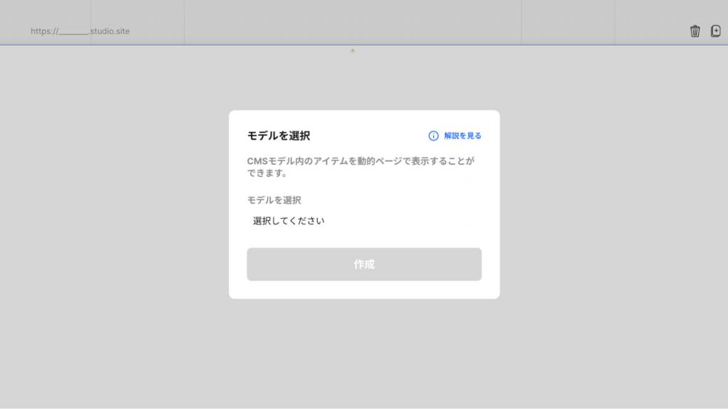 Studio CMSの使い方とは？編集画面の見方・記事公開までの流れ | formLab