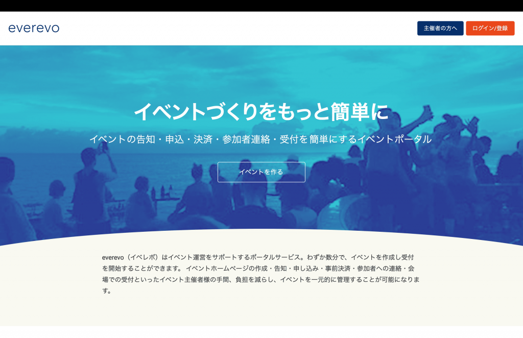イベント集客ツール目的別のおすすめ11選｜選び方や使うメリット・デメリットを解説 | formLab