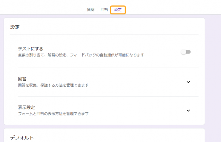 Googleフォームを使った参加申し込み用フォームの作成例！作り方を6STEPで徹底解説 | formLab
