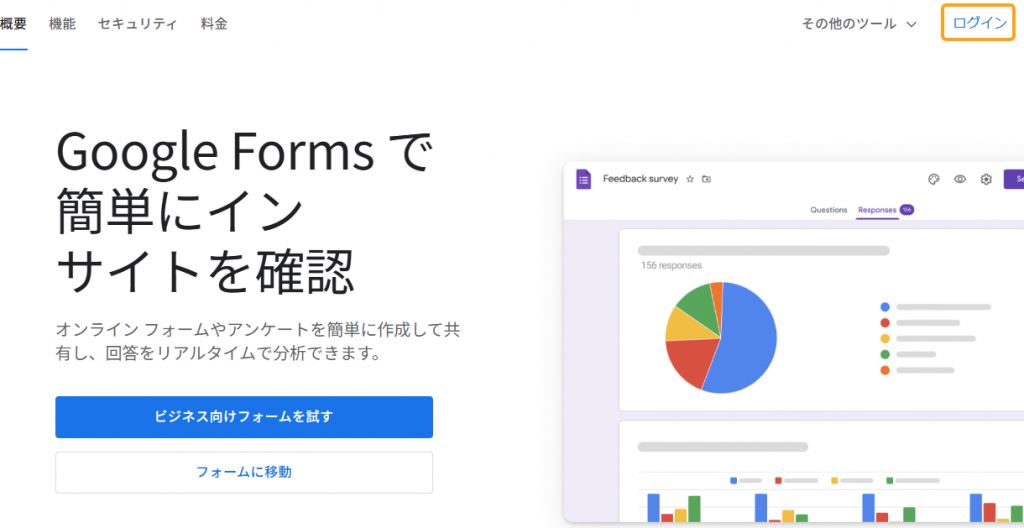 Googleフォームを使った参加申し込み用フォームの作成例！作り方を6STEPで徹底解説 | formLab