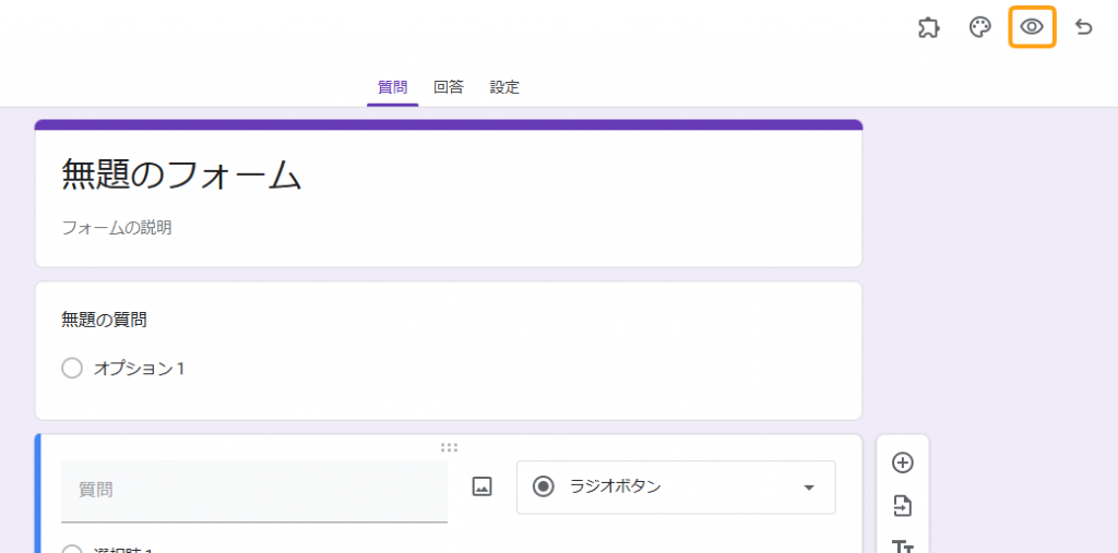 Googleフォームを使った参加申し込み用フォームの作成例！作り方を6STEPで徹底解説 | formLab