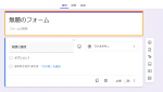 Googleフォームを使った参加申し込み用フォームの作成例！作り方を6STEPで徹底解説 | formLab